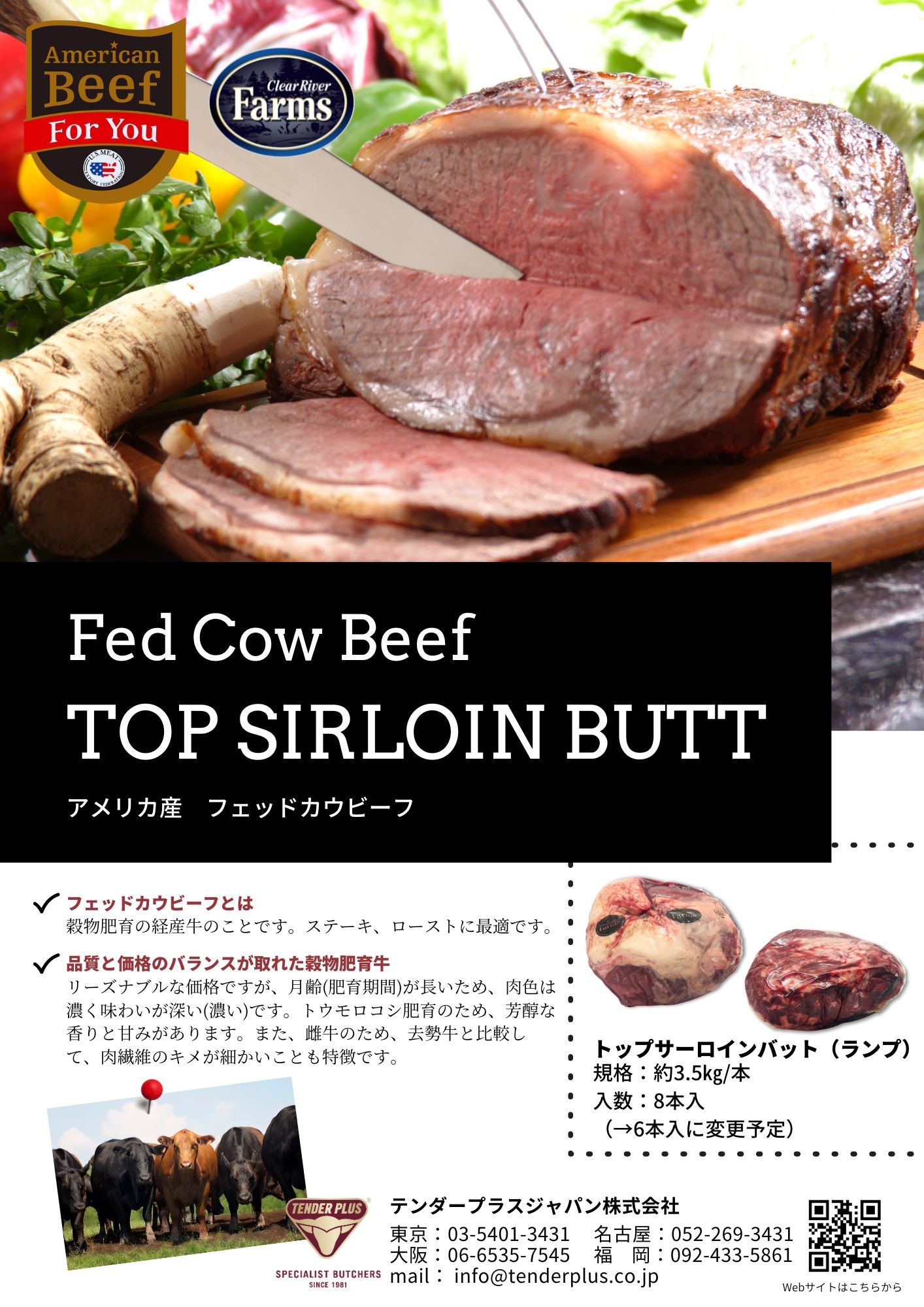 ラム、仔牛、牛肉などの食肉卸なら東京都港区のテンダープラスジャパン – ラム、仔牛、牛肉なら食肉卸のテンダープラスジャパン
